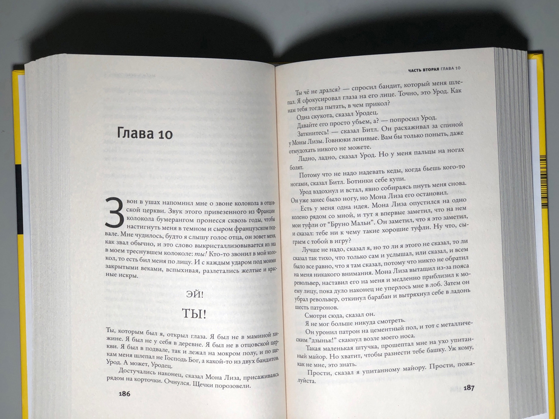 Преданный, купить книгу Нгуен В. в интернет-магазине | Подписные Издания