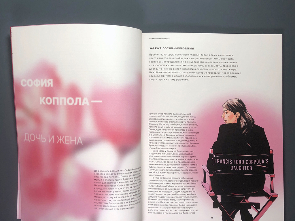 Журнал «Ornament» №10 Женщины в кино Купить журналы и периодические ...
