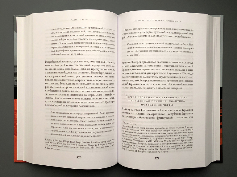 Неудобное прошлое, купить книгу Эппле Н. в интернет-магазине ...